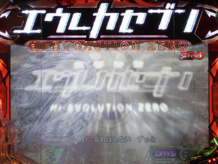 【演出信頼度まとめ】P交響詩篇エウレカセブン HI-EVOLUTION ZERO｜エウレカハイエボ ボーダー 保留 予告 スペック サミー