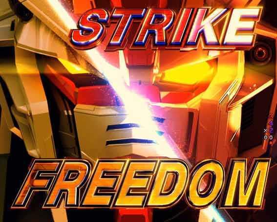 【演出信頼度まとめ】Pフィーバー機動戦士ガンダムSEED【せせりくん解説】スペック・攻略(ボーダー&打ち方)情報もアリ！カスタム 保留 先読み ...