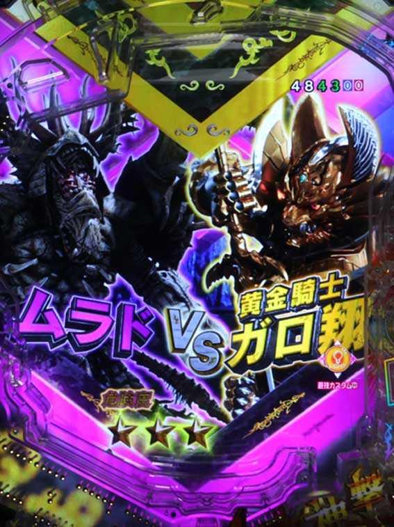 【演出信頼度まとめ】e牙狼神速神撃3000LT