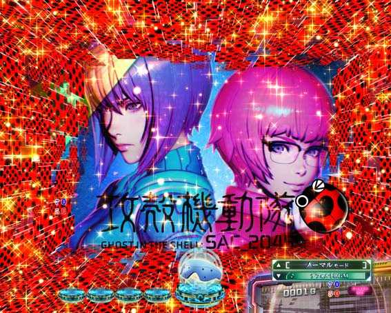 P攻殻機動隊SAC_2045 大入りLTver | リーチ前予告